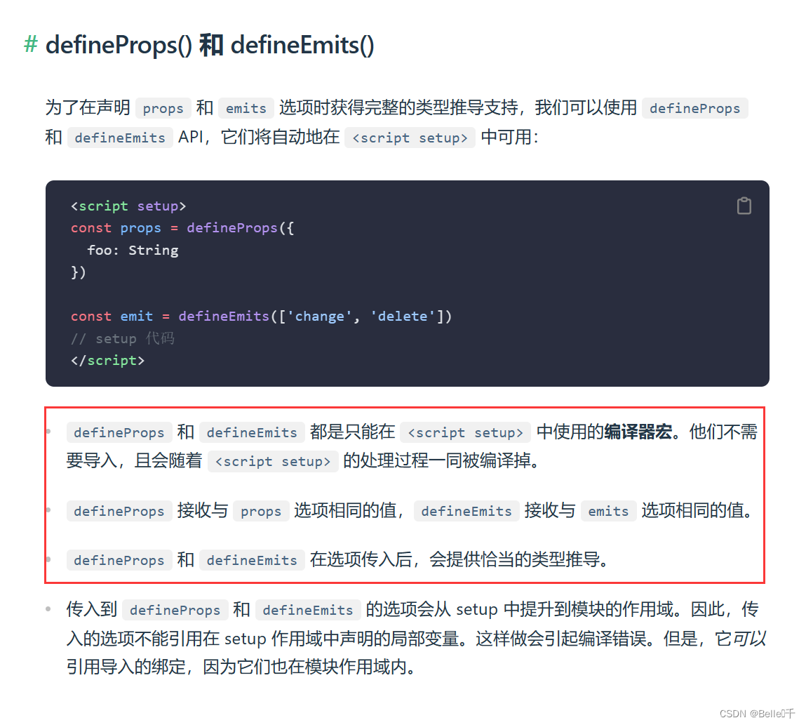 Vue3 Setup语法糖使用以及对比不用语法糖写法仅供学习 Csdn博客