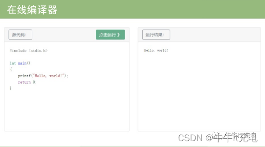 python小项目：实现C语言在线编译器_codemirror python-CSDN博客