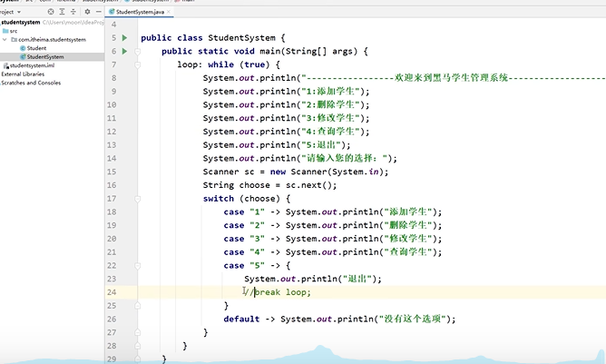 java202302java学习笔记第十六天-学生管理系统设计2业务分析-CSDN博客
