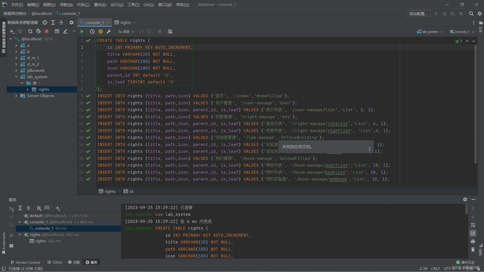 SpringBoot教程：构建RESTfulAPI与数据库交互-CSDN博客