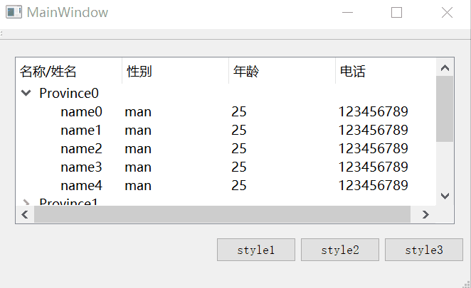 《使用QSS美化QTreeView界面》：系列教程之五_qtreeview::branch-CSDN博客