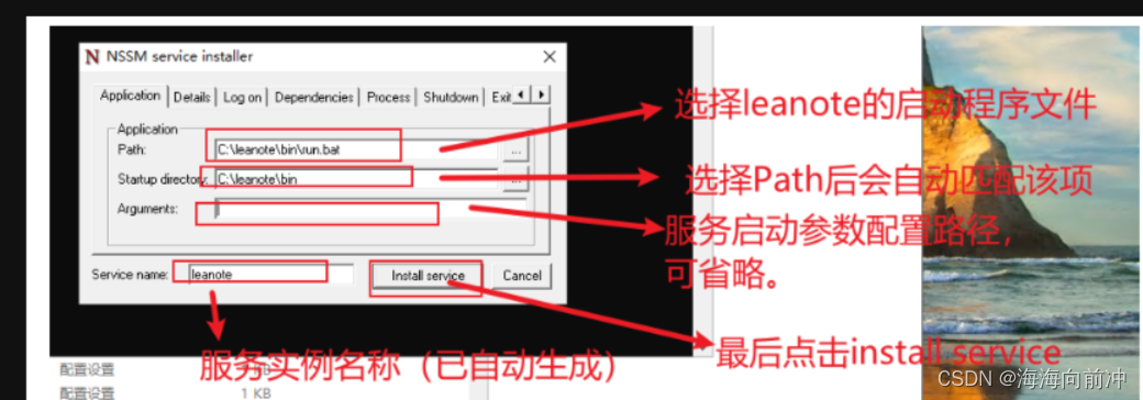 Jar包通过nssm部署成windows服务 nssm详解_nssm jar-CSDN博客