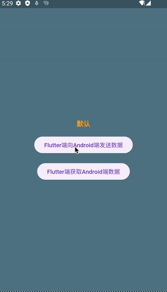 Flutter 与 Android原生 相互通信：BasicMessageChannel、MethodChannel、EventChannel_flutter ...
