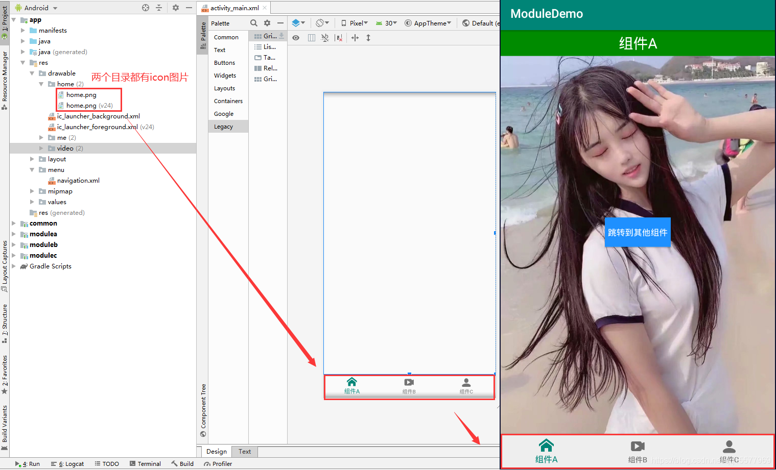Android Studio报错： inflating class com.google.android.material.bottomnavigation ...