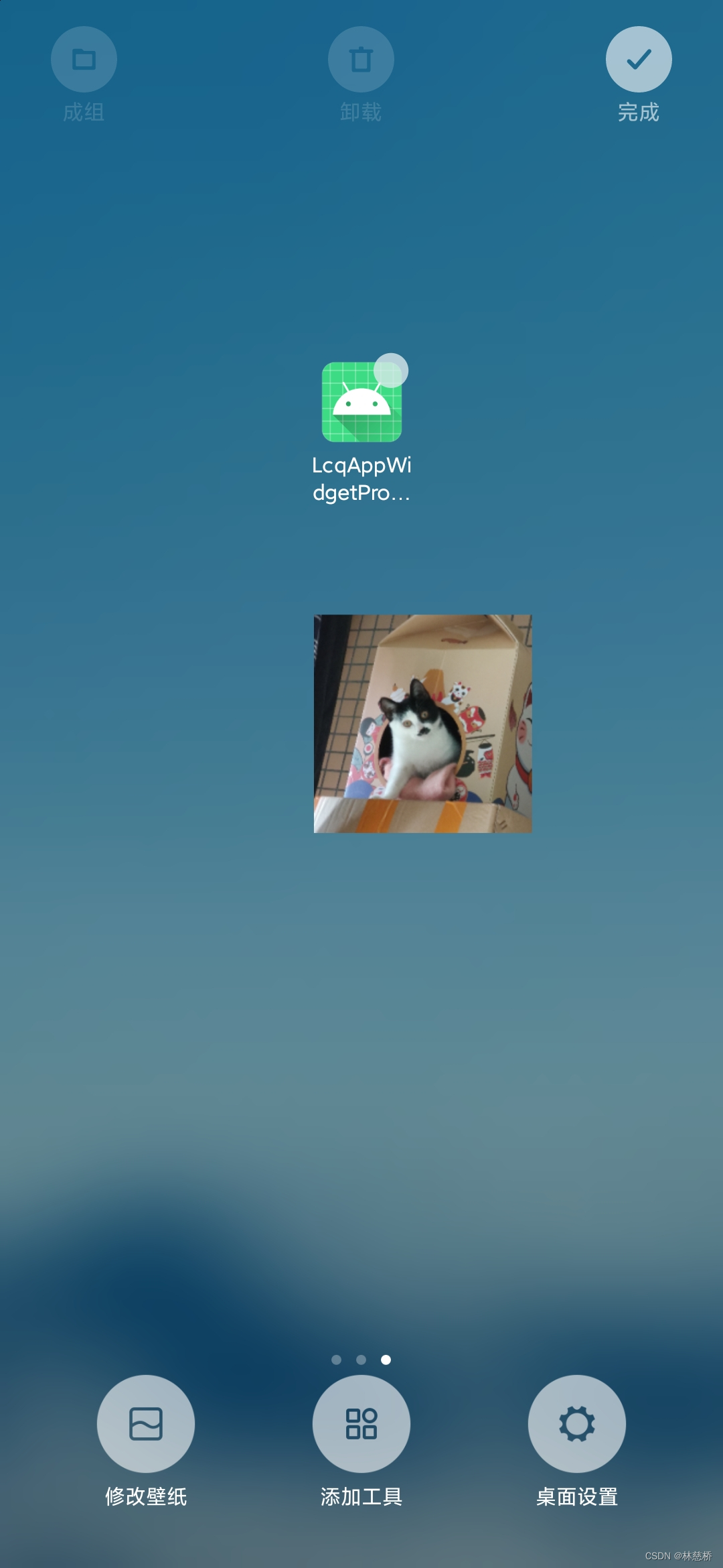 使用AppWidgetProvider、RemoteViews、PendingIntent开发桌面小部件_android appwidgetprovider-CSDN博客