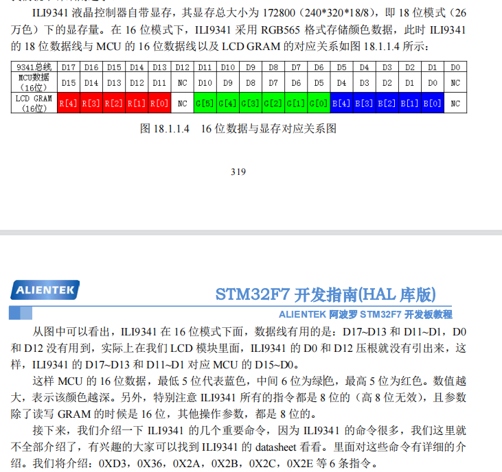 stm32CubeIDE FMC 驱动LCD（8080）_stm32 fmc lcd-CSDN博客