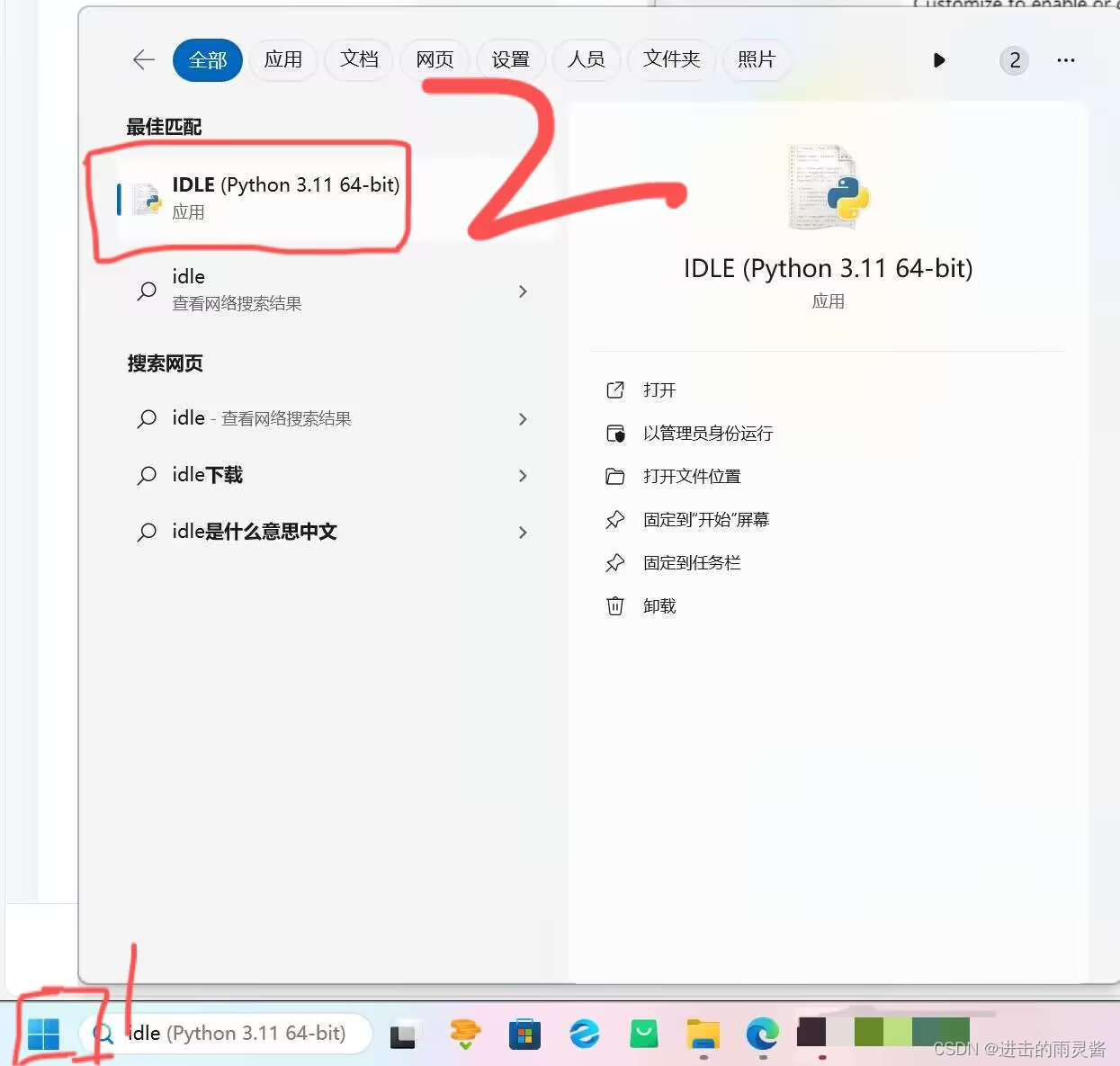 Python软件下载（windows版本）_python win 下载-CSDN博客