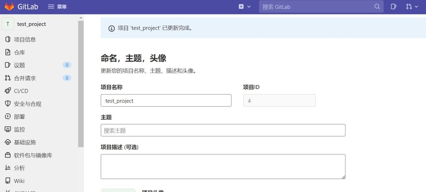 gitlab备份迁移后修改项目报500错误_gitlab迁移报错500-CSDN博客