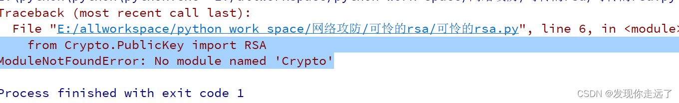 安装配置Crypto不飘红 from Crypto.PublicKey import RSA ModuleNotFoundError: 报错 ...