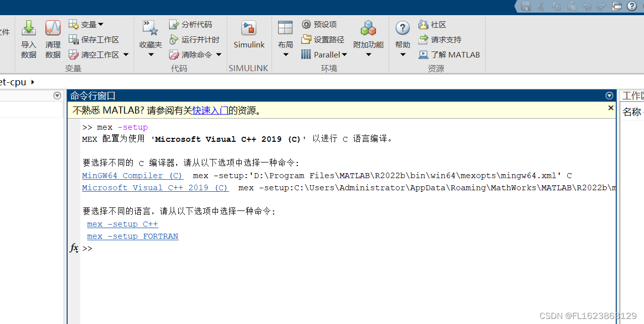 [matlab]matlab配置mingw64编译器及mingw64国内下载地址汇总_matlab mingw-CSDN博客