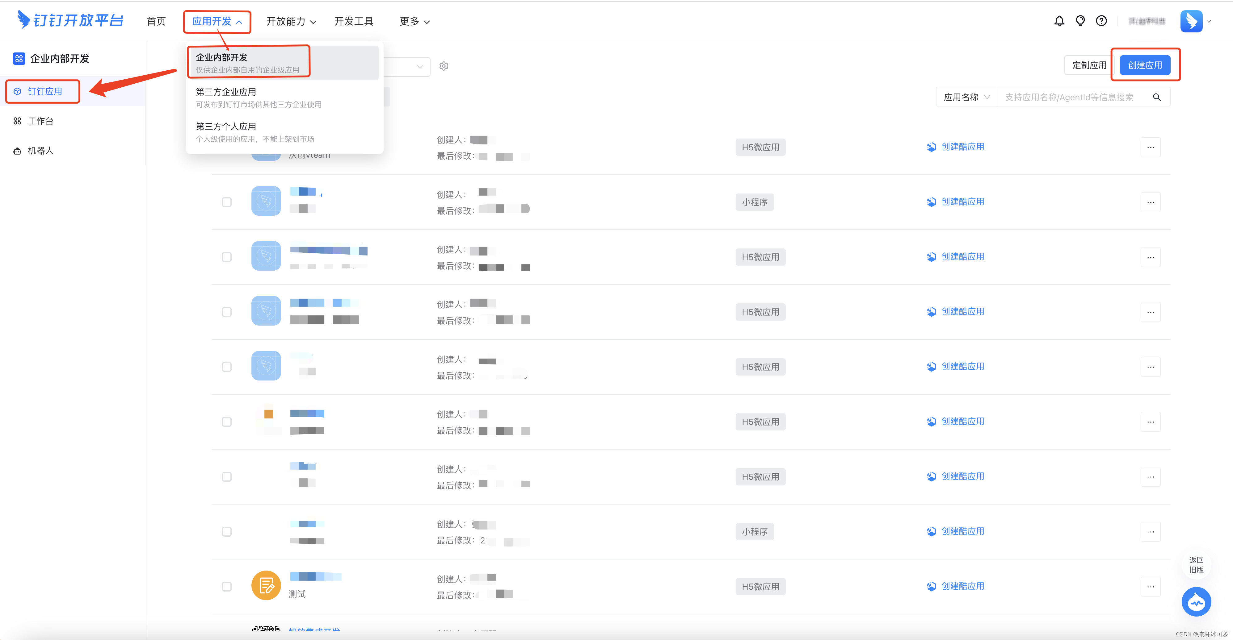 【钉钉免登录】使用dingtalk-jsapi将H5/小程序集成到钉钉，实现单点登录，H5/小程序免登-CSDN博客