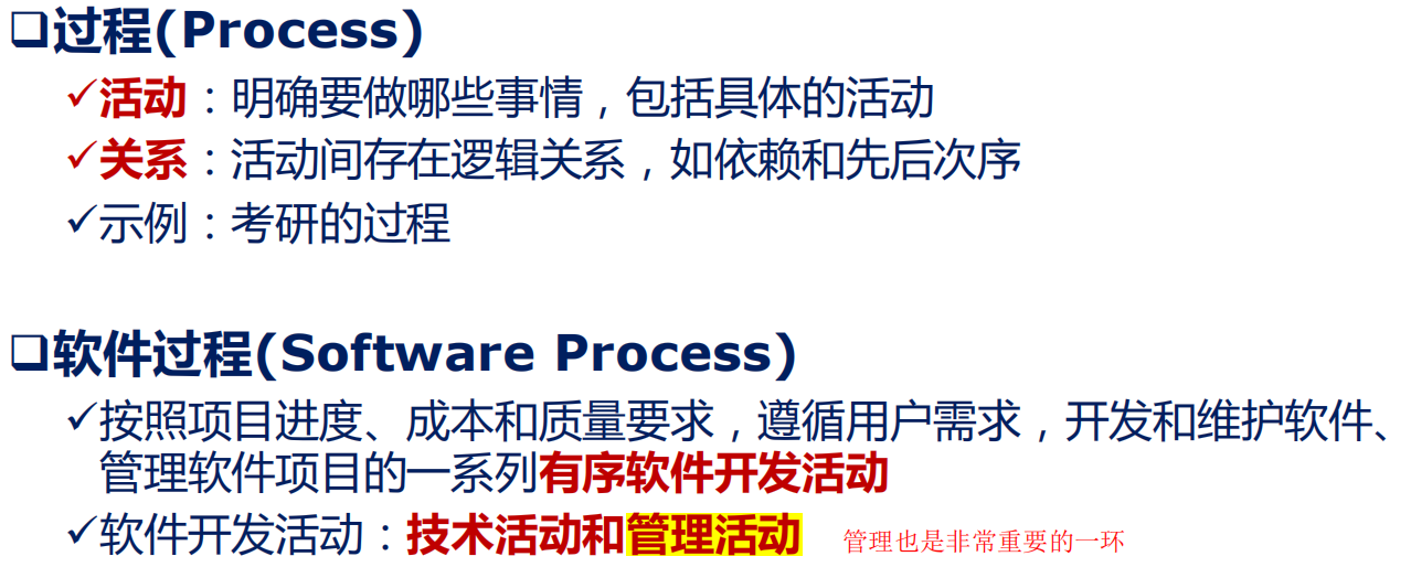笔记 软件工程03：软件过程和软件开发方法软件开发方法 软件过程模型 Csdn博客