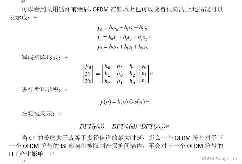 matlab实现OFDM_ofdm matlab-CSDN博客
