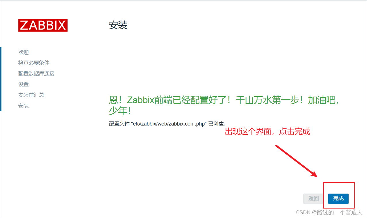 Zabbix Centos8 安装笔记_dnf module switch-to php:8.0-CSDN博客