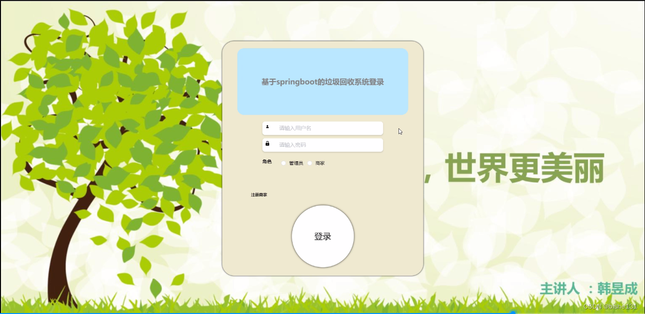 Springboot毕设项目基于springboot的垃圾回收系统v68mq(javavuemybatismavenmysql)springboot写的那些接口怎么垃圾回收 Csdn博客