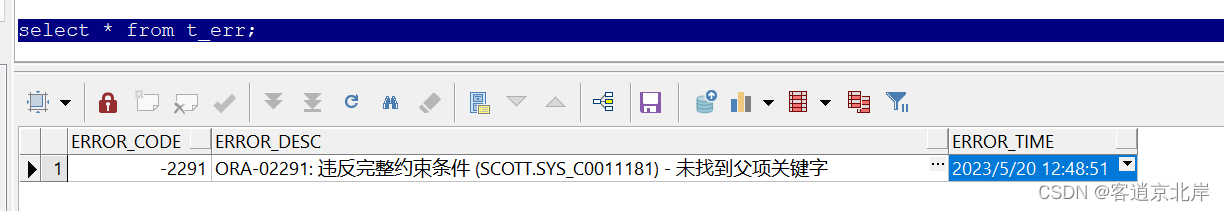 Oracle中的异常_oracle exception-CSDN博客