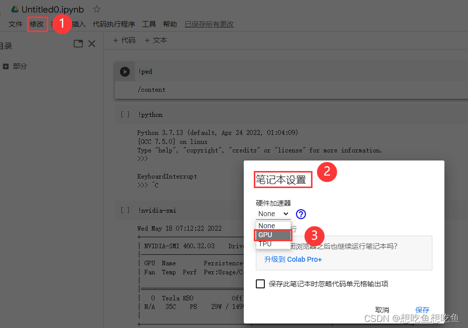 使用谷歌colab的GPU资源训练YOLOv5_colab yolov-CSDN博客