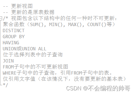 MySQL-视图-CSDN博客