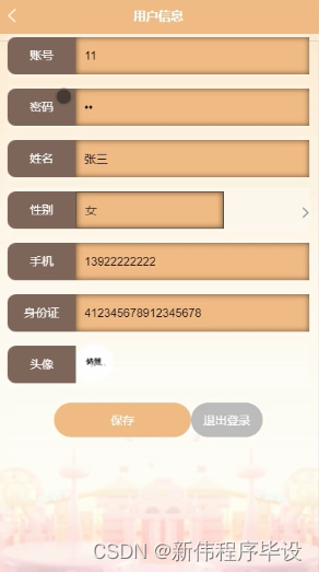【附源码】java计算机毕业设计招聘管理系统（springbootmysql开题论文） Csdn博客