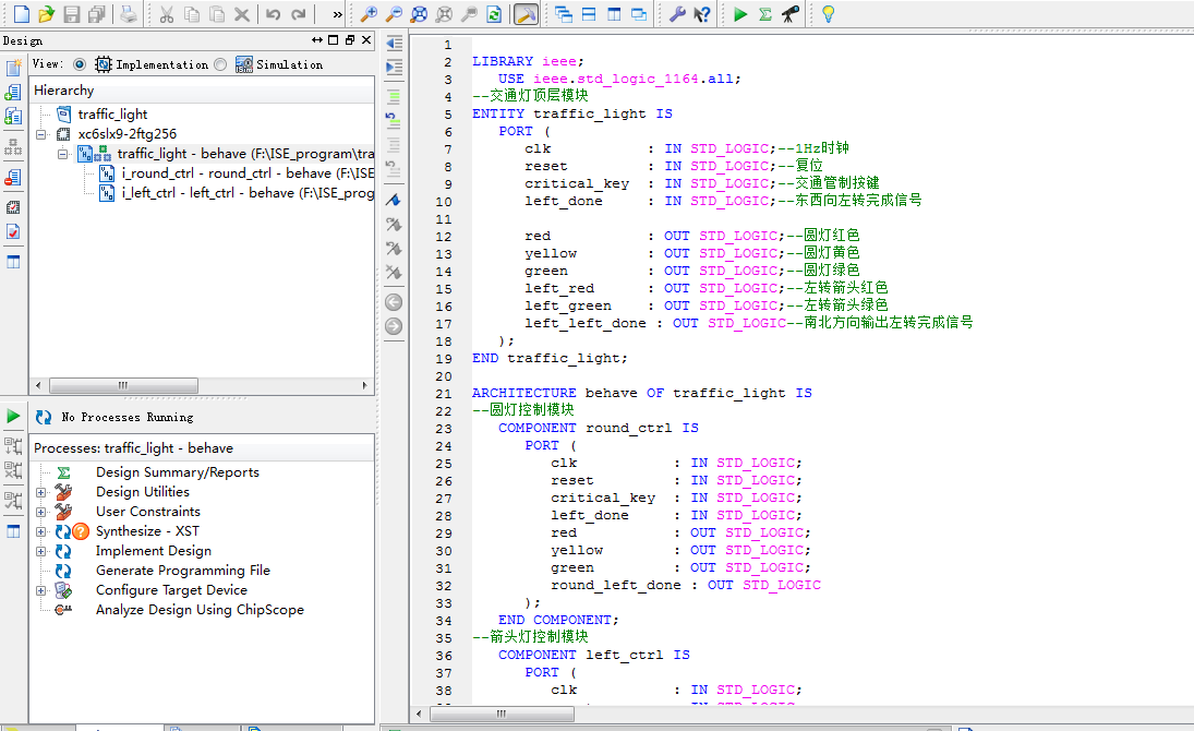 基于fpga的交通灯控制器设计vhdl代码ise 仿真fpga实现交通灯vhdl Csdn博客