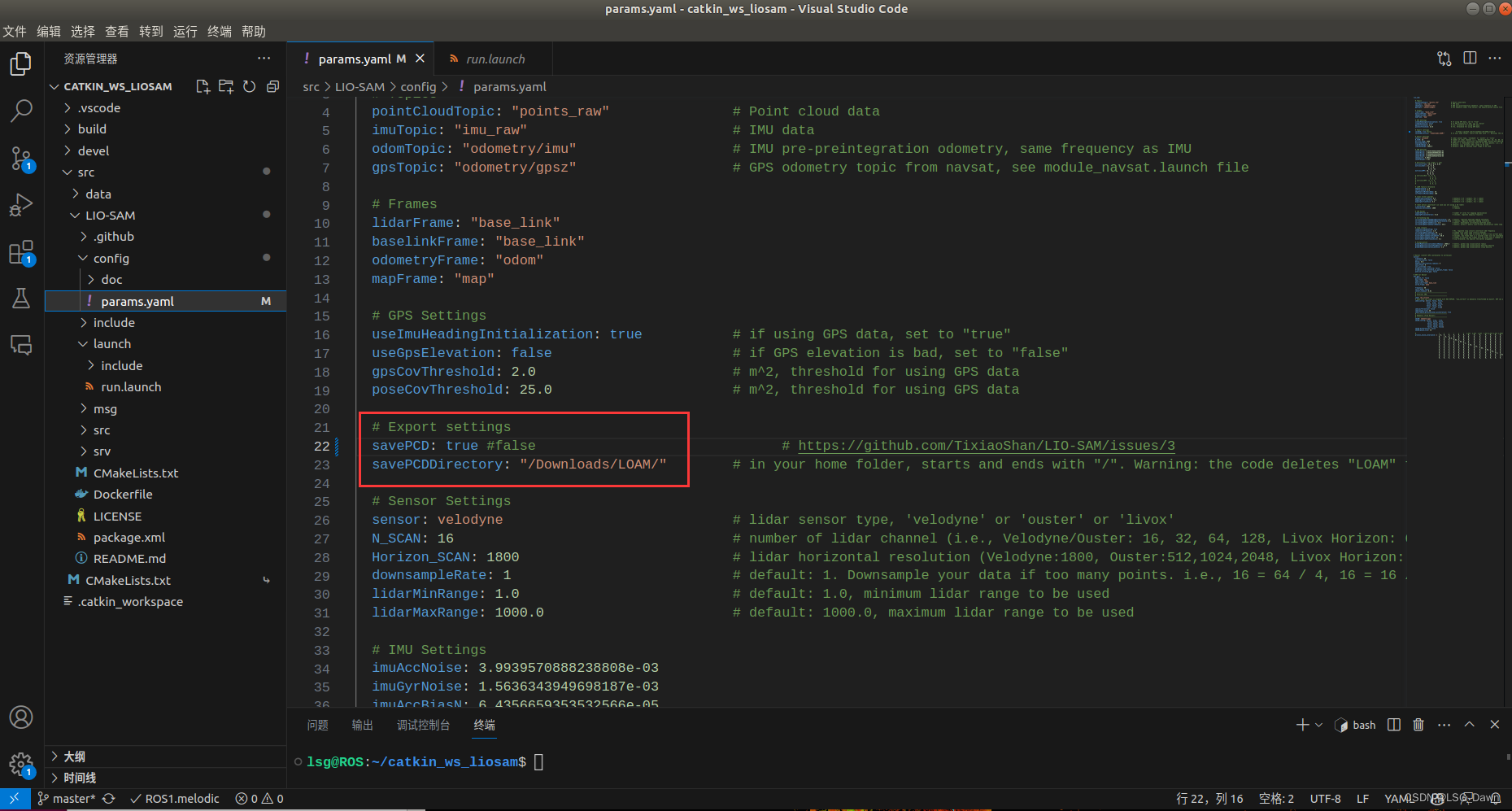 基于LIO-SAM 算法的三维激光SLAM 建图-CSDN博客