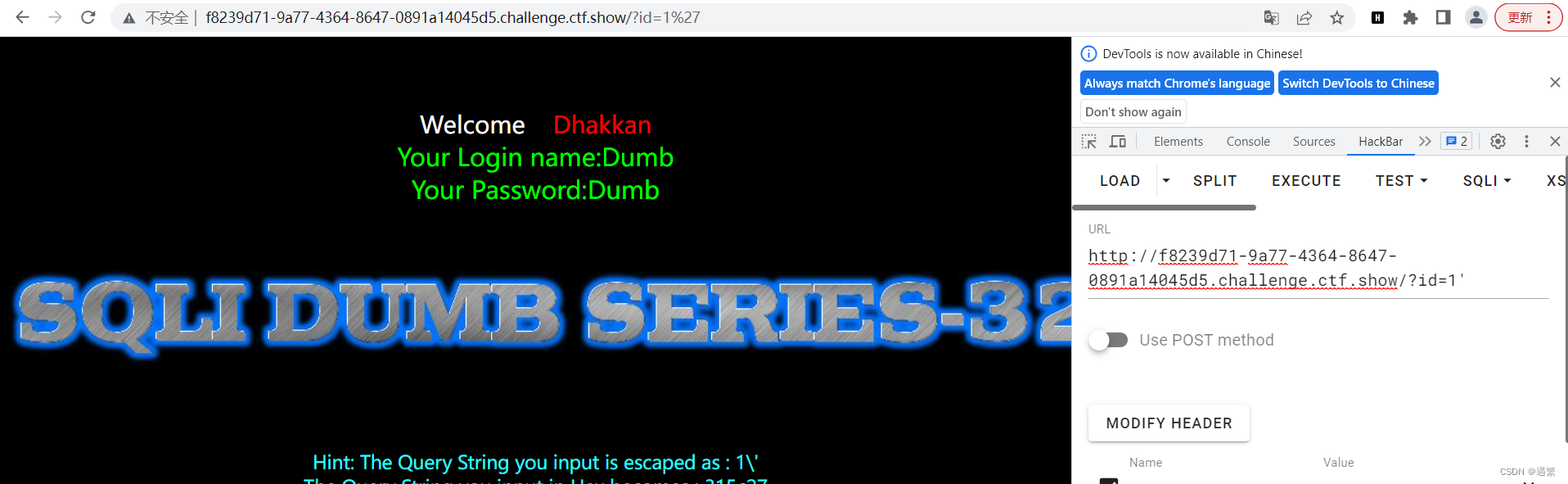 ctfshow web552 宽字节注入_ctfshow 宽字节注入-CSDN博客