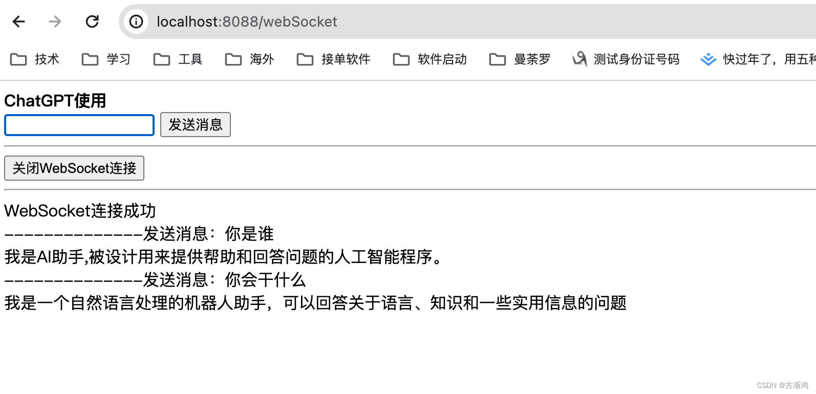 【2024】java使用WebClient实现chatGPT调用建立web socket连接_java 调用 chatgpt-CSDN博客