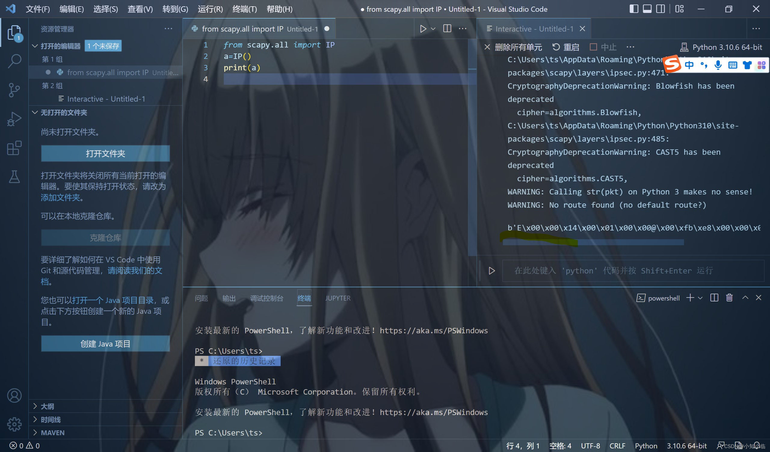 VScode中python配置scapy模块_vscode安装srapy环境-CSDN博客