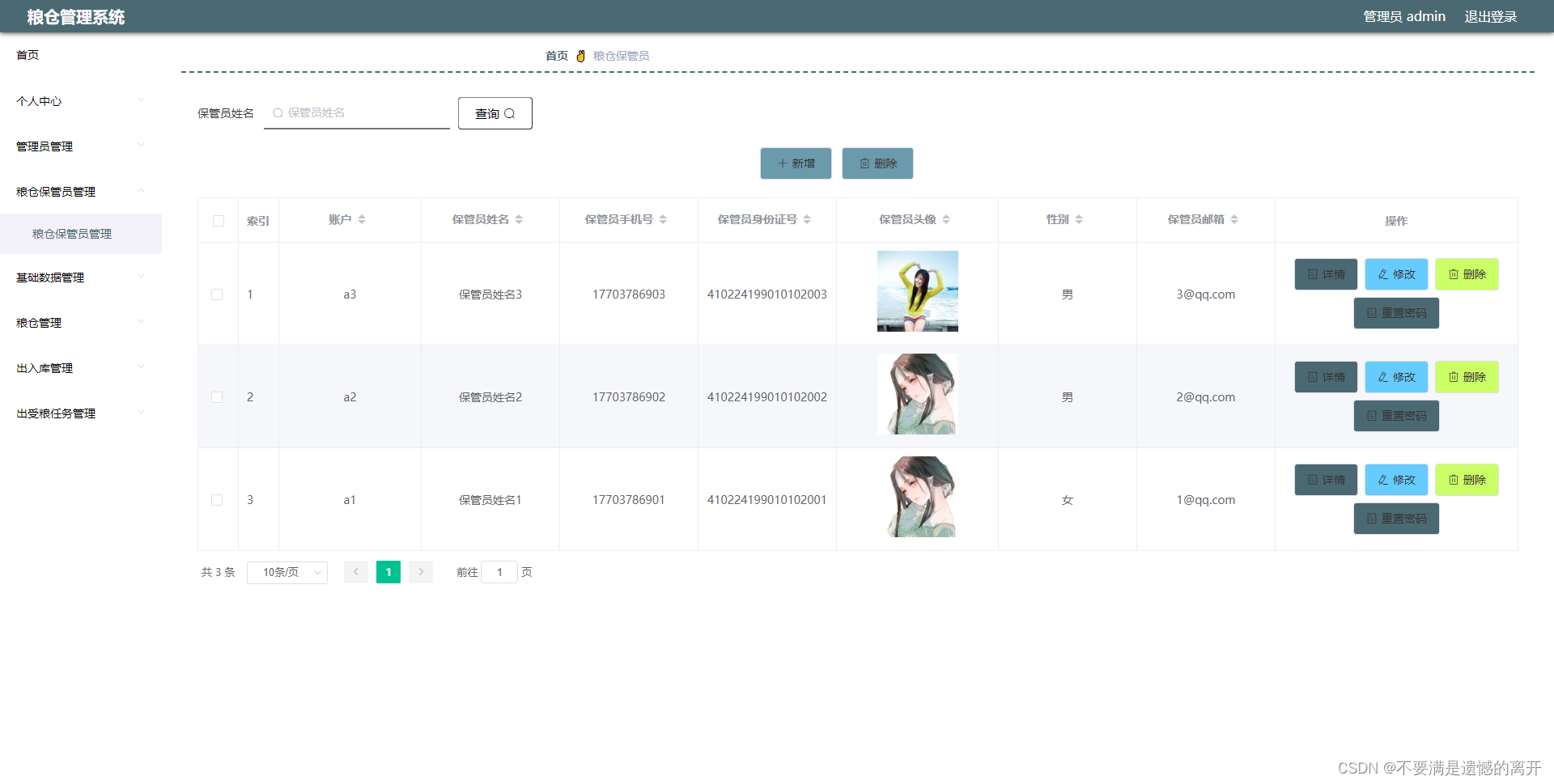 基于javaspring Bootmysql的粮仓管理系统的设计与实现java 粮库管理系统 Csdn博客