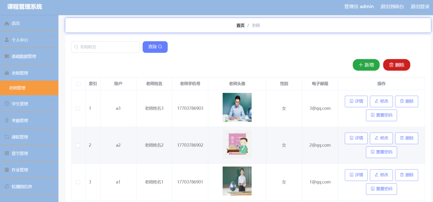 基于java课程管理系统设计实现源码lw部署文档讲解等 Csdn博客
