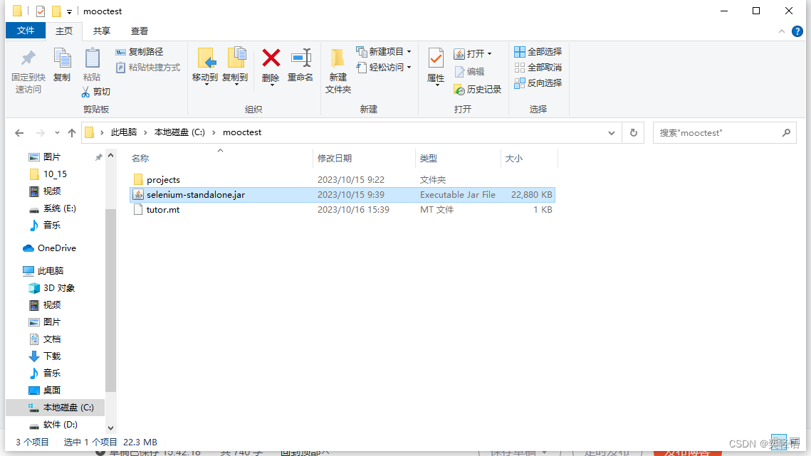 慕测web应用测试比赛环境搭建教程 Mooctest Web测试eclipsec Csdn博客