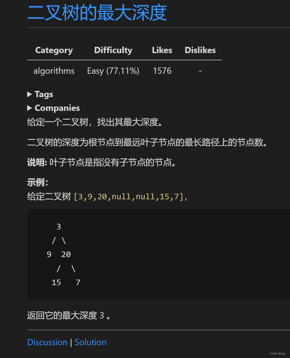 leetcode[104]二叉树的最大深度-CSDN博客
