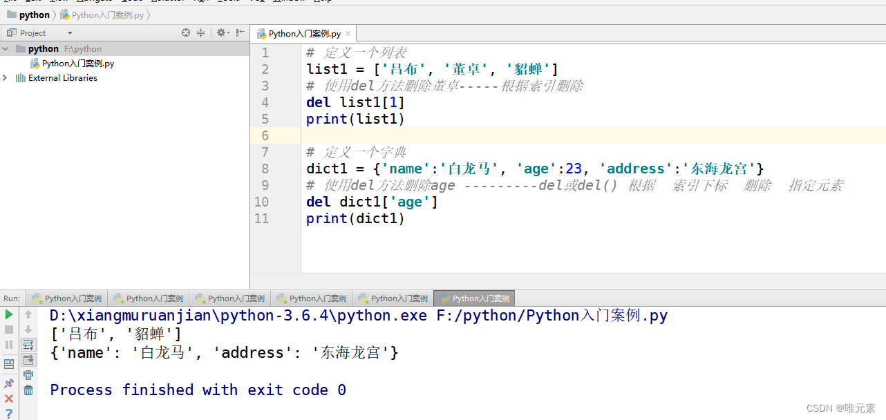 Python 数据序列中的公共方法列举5个序列中定义的公共操作 Csdn博客