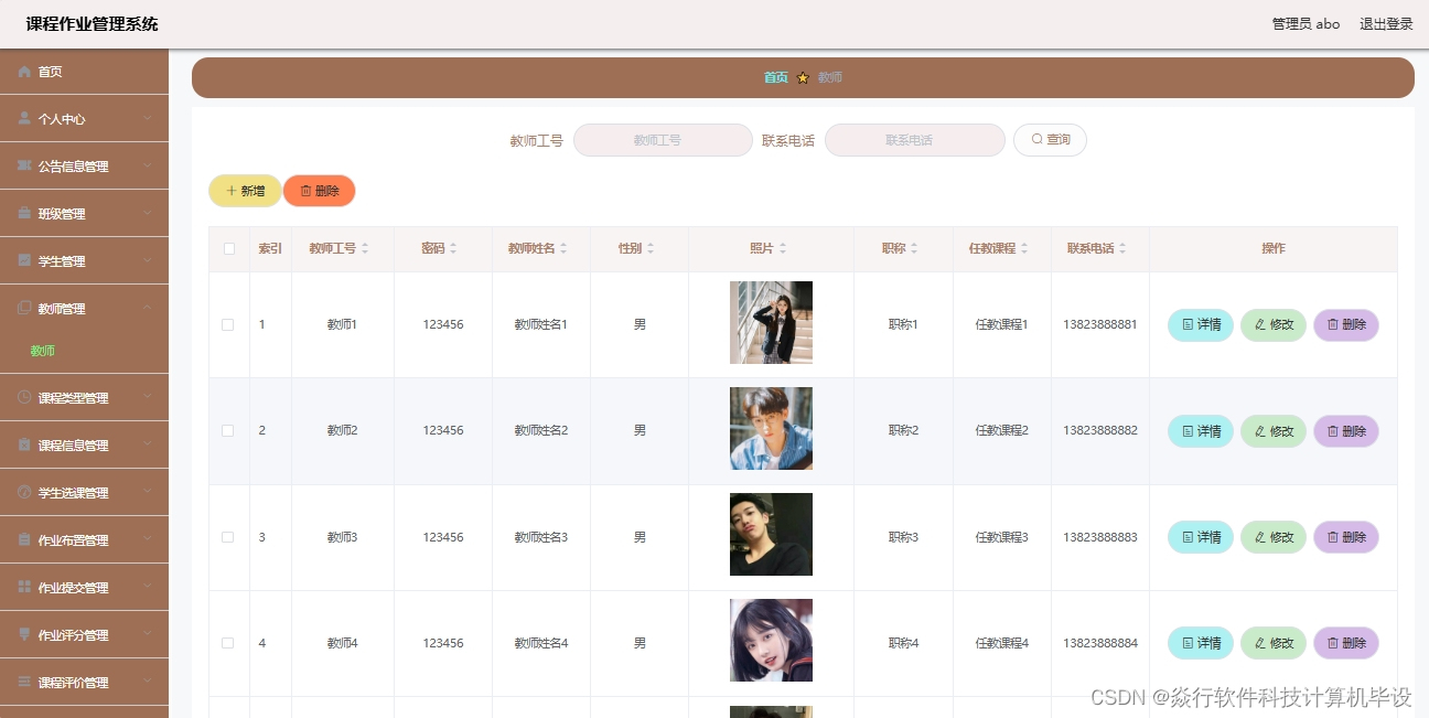 【java计算机专业毕设】课程作业管理系统java Mysql Springboot Vue Maven送文档ppt Csdn博客