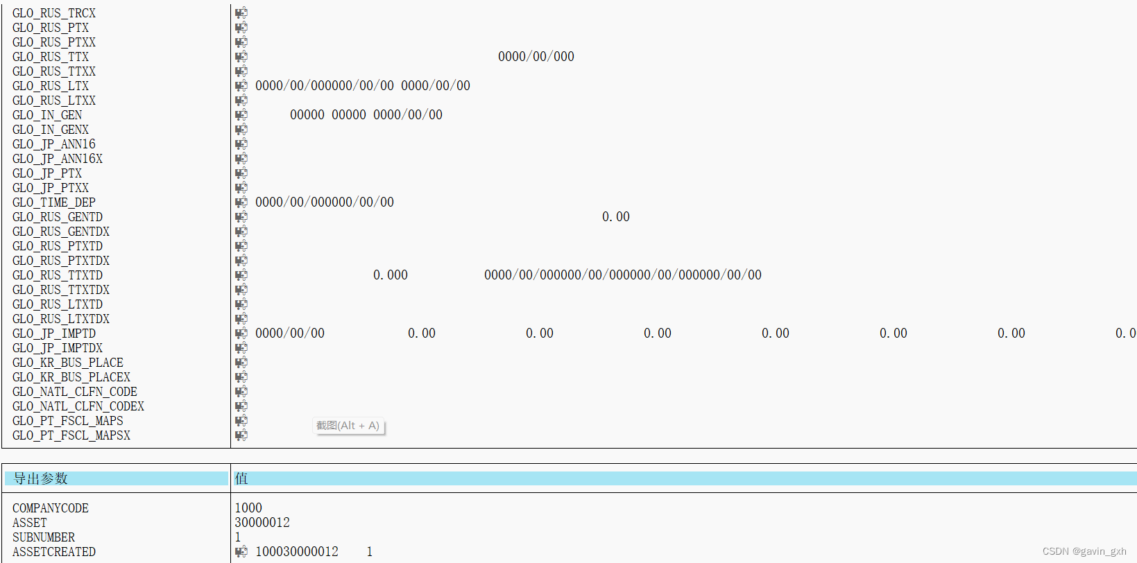 FI 创建资产和 子资产 BAPI_FIXEDASSET_OVRTAKE_CREATE_abap 子资产创建-CSDN博客