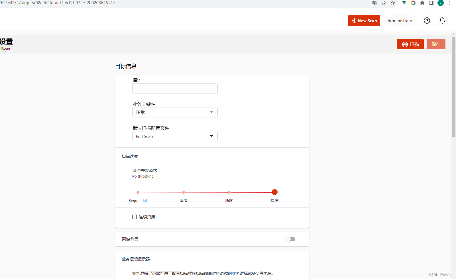 使用awvs进行web安全扫描_avws怎么扫描-CSDN博客