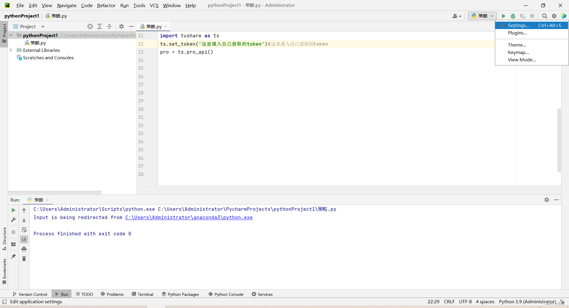 python量化交易中使用pycharm调用tushare等部分包的艰难心路旅程_pycharm量化交易-CSDN博客