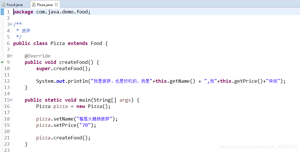 Java学习里程-----Java基础_11Java继承-CSDN博客