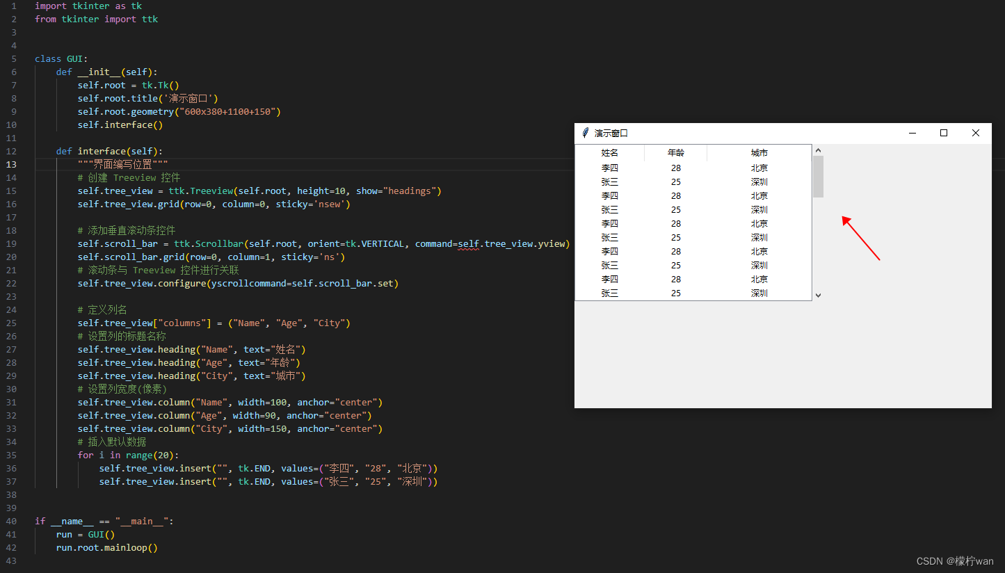 Tkinter创建列表使用方法_tkinter 表格-CSDN博客