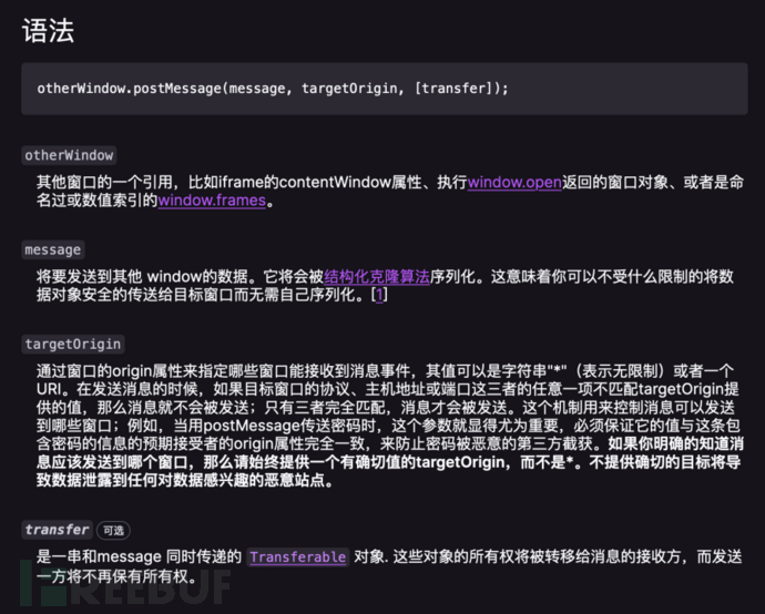 postmessage xss利用-CSDN博客