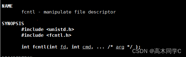 Linux系统编程和网络编程——fcntl 改变文件属性函数,设置阻塞非阻塞linux Fcntl Csdn博客