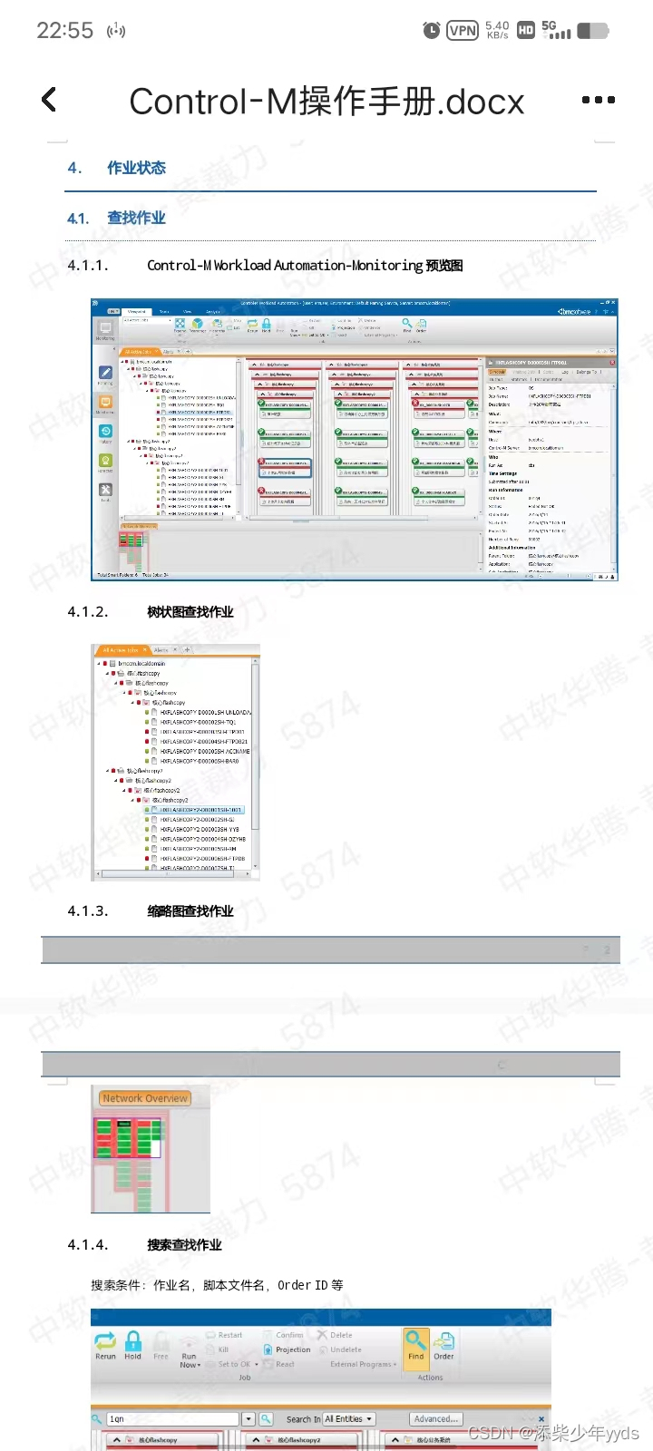 control-m调度-CSDN博客