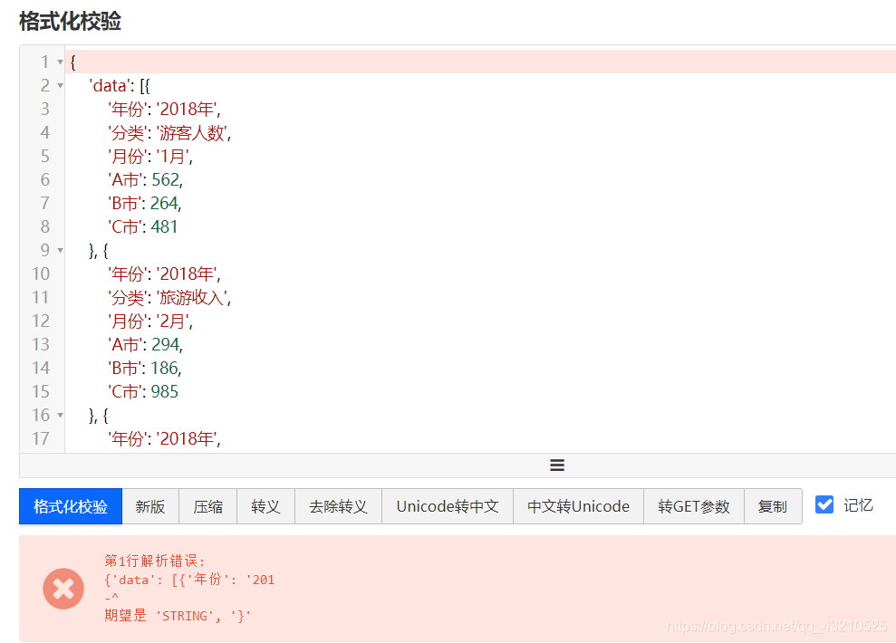 Python实现Excel转JSON_python pandas 读取excel 将数据组成一个list的json-CSDN博客