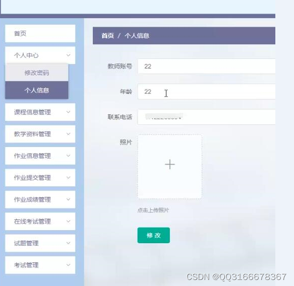 Java Python Php线上课程教学辅助系统 作业考试nodejsvueelementui基于nodejs的java教学辅助 Csdn博客
