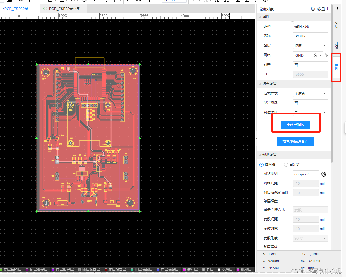 嘉立创EDA学习：设计收尾工作_立创eda铺铜gnd需要打过孔吗-CSDN博客