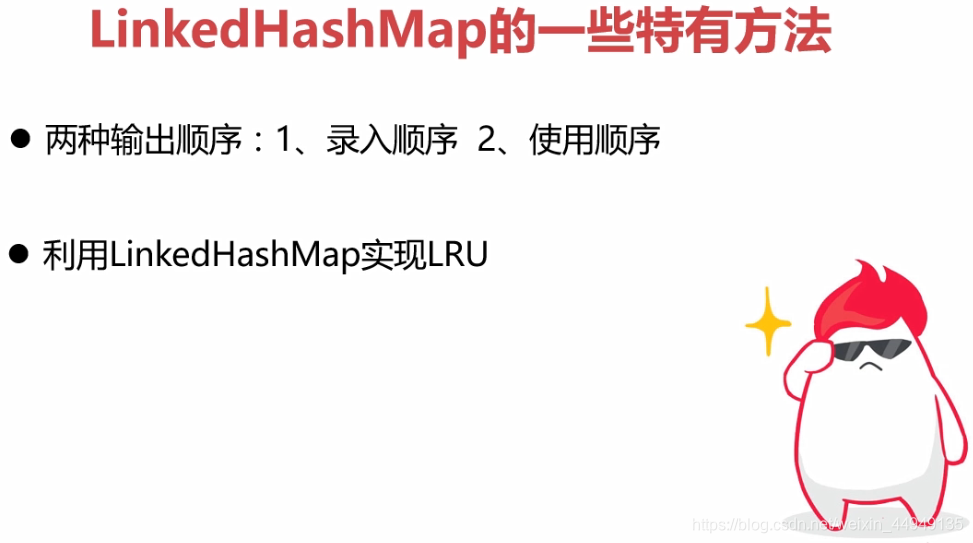 Java Map从入门到性能分析3【linkedhashmap 性能耗时对比、模拟lru缓存 、treemap 排序、性能对比 】 Newlinkedhashmap 性能 Csdn博客
