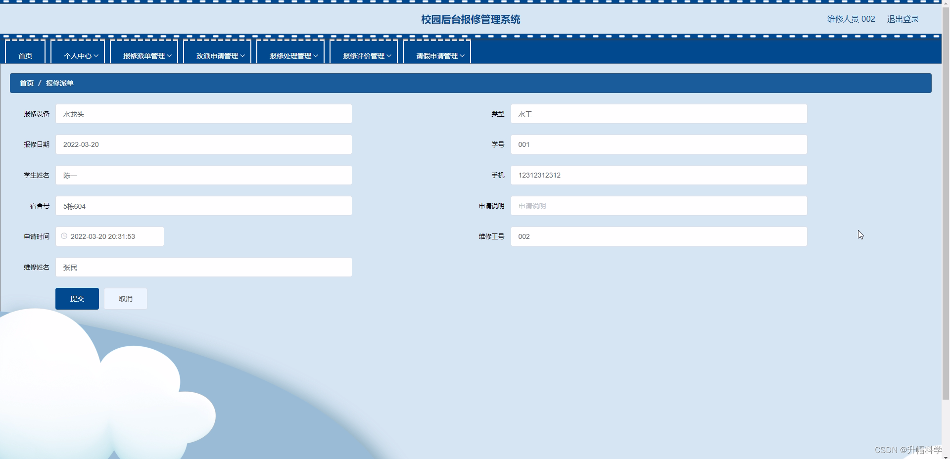 [附源码]java+ssm计算机毕业设计java校园后台报修管理系统51b35【源码、数据库、LW、部署】-CSDN博客