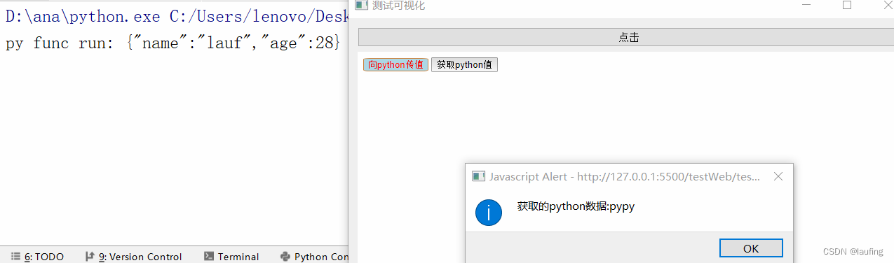 PySide2 QWebEngine与Web js交互_qwebengineview与js交互-CSDN博客