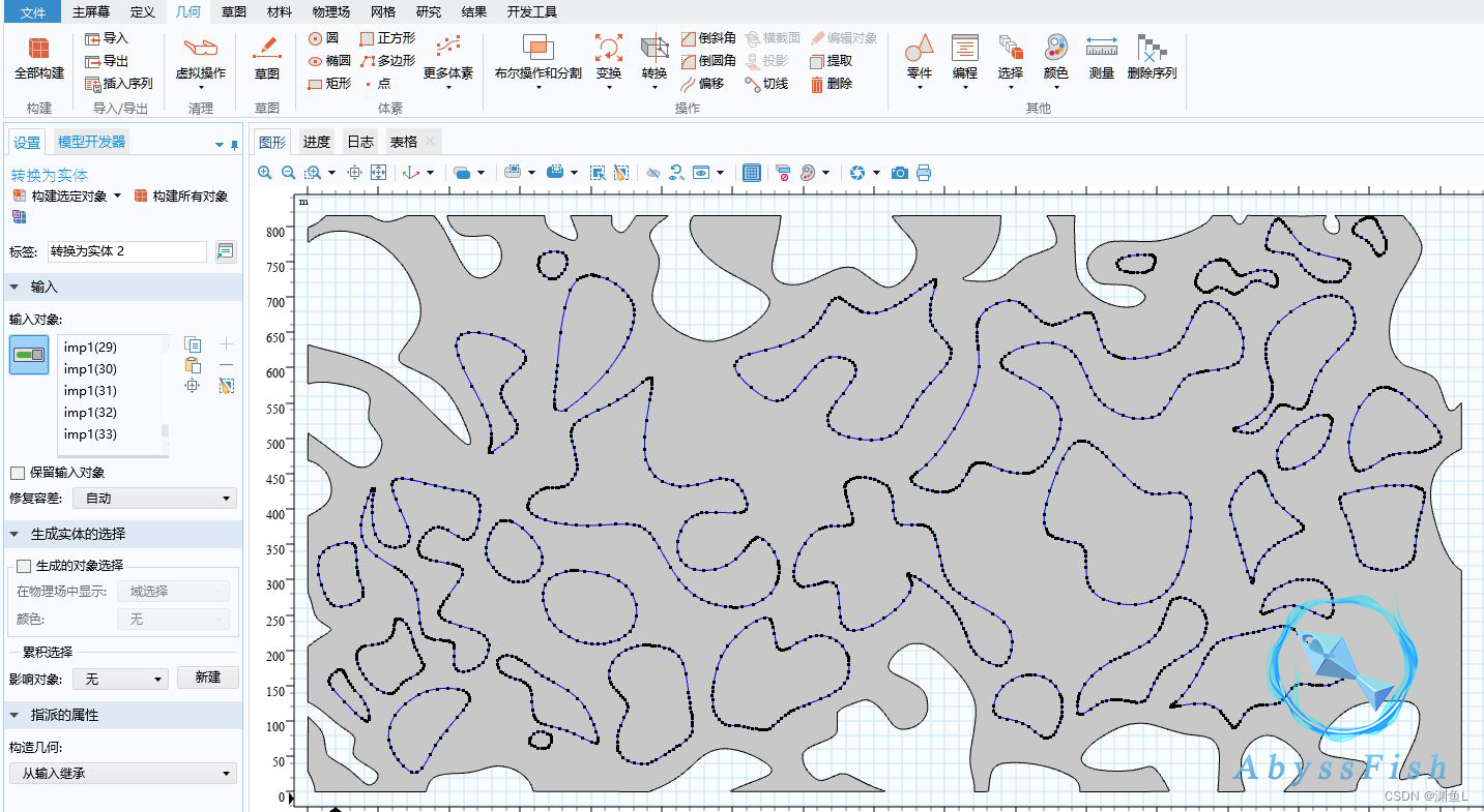 COMSOL导入图片几何模型-以二维多孔介质为例_如何将二维ct图片导入comsol中进行计算-CSDN博客